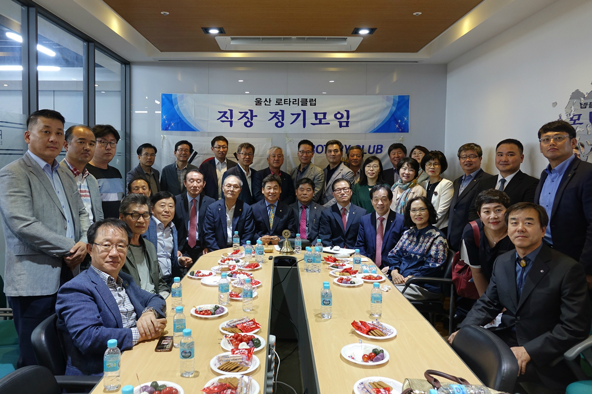 울산로타리클럽 직장 정기모임 디비밸리주 기업용 소프트웨어 개발 전문회사