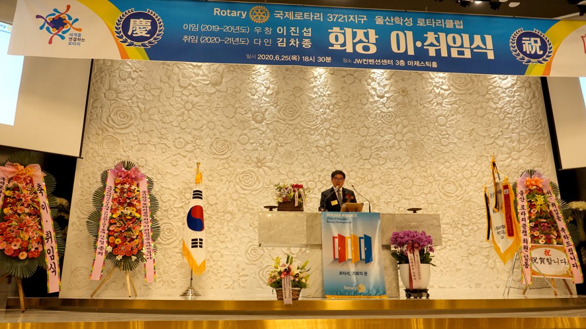 로타리클럽 회장 취임식 행사 디비밸리주 기업용 소프트웨어 개발 전문회사